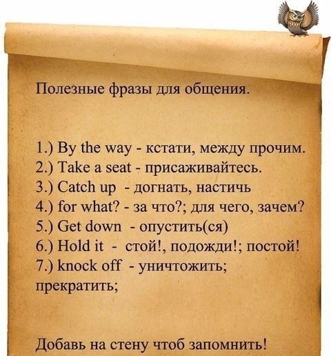 Полезные фразы для общения English Books Книги на Английском языке