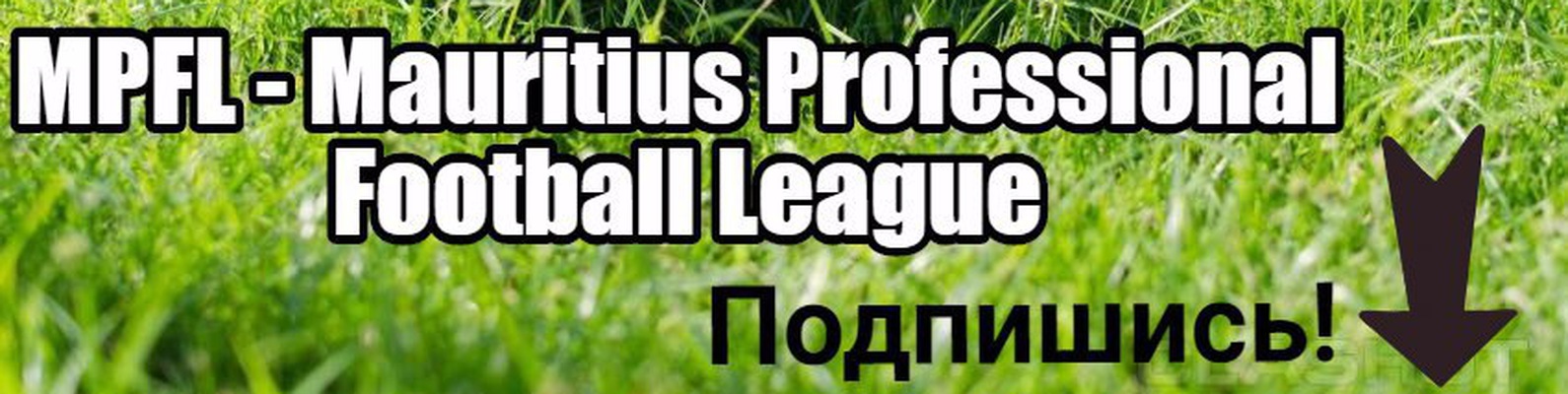 MPFL - Mauritius Professional Football League | Результаты 2025 | ВКонтакте