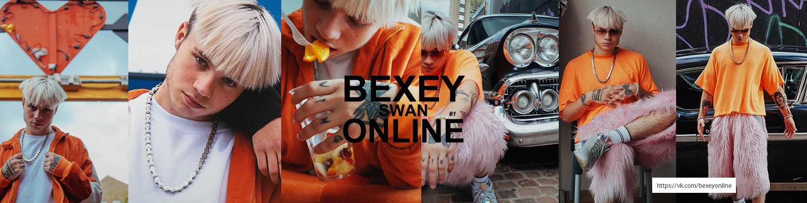 BEXEY | Бекси Мейер Свэн —талантливый, британский рэпер из Лондона и ...