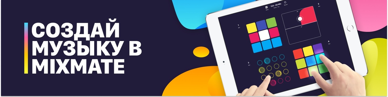 MixMate | MixMate - карманный микшер в твоем смартфоне Создай свои сет ...