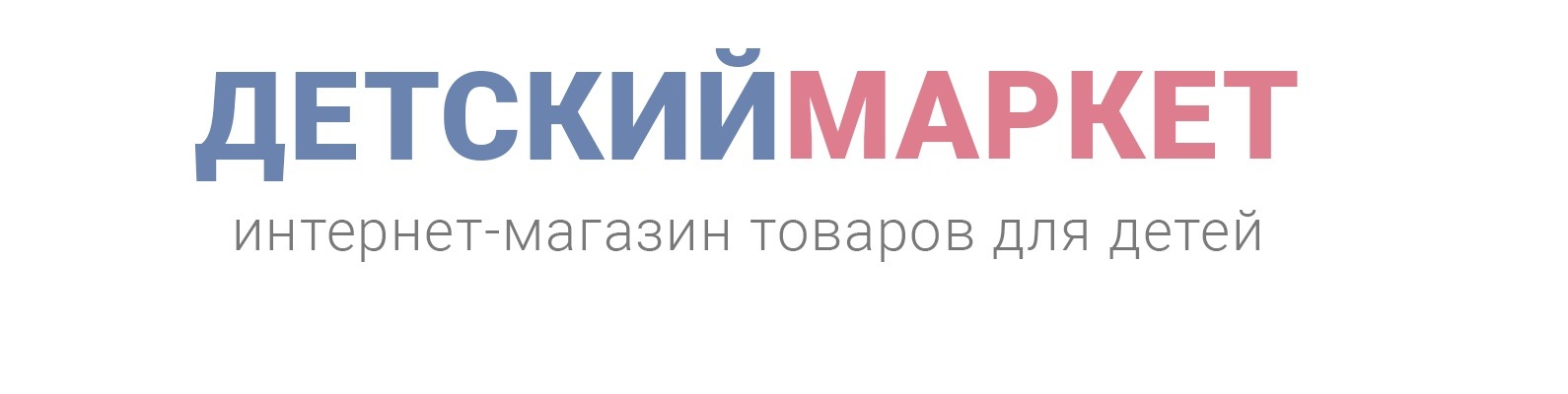 ДЕТСКИЙ МАРКЕТ | Детский Маркет (ДМ), интернет-магазин детских товаров ...